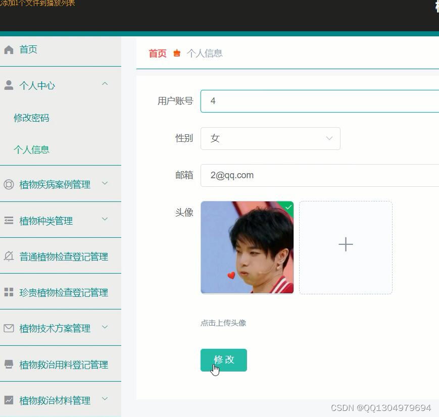 Springbootvuejs植物健康档案养护网站系统基于springboot的绿植养护系统 Csdn博客