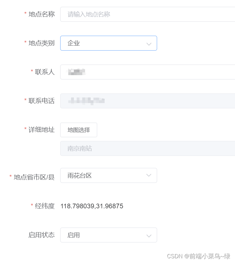 学习记录：vue2+高德地图+el-cascader懒加载赋值回显_elcasder级联optionlist和懒加载同时赋值-CSDN博客