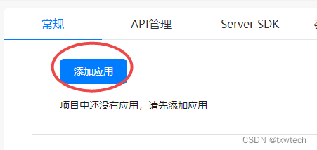 4.AppGallery Connect通过AGC申请证书-应用程序签名与真机调试_appgallery connect仅管理开发者上传的签名密钥-CSDN博客