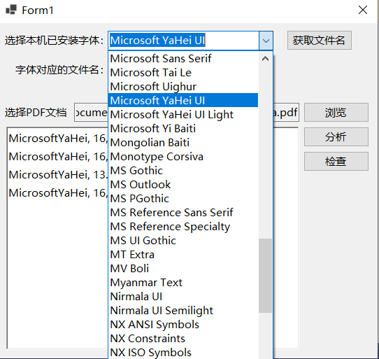 C#调用FreeSpire.PDF获取PDF文档中使用的字体-CSDN博客