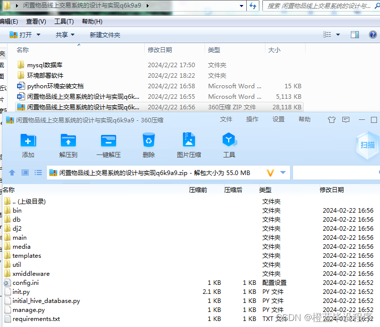【附源码】django计算机毕业设计的闲置物品线上交易系统的设计与实现源码mysql论文基于django的闲置物品交易平台的设计与实现项目描述 Csdn博客