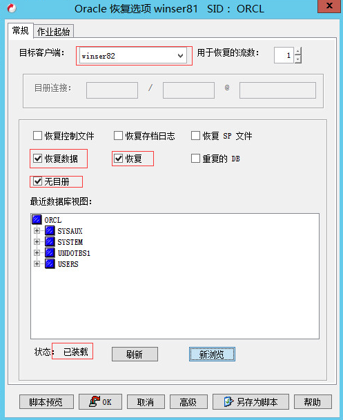 commvault学习（7）：恢复oracle_commvault备份软件还原-CSDN博客