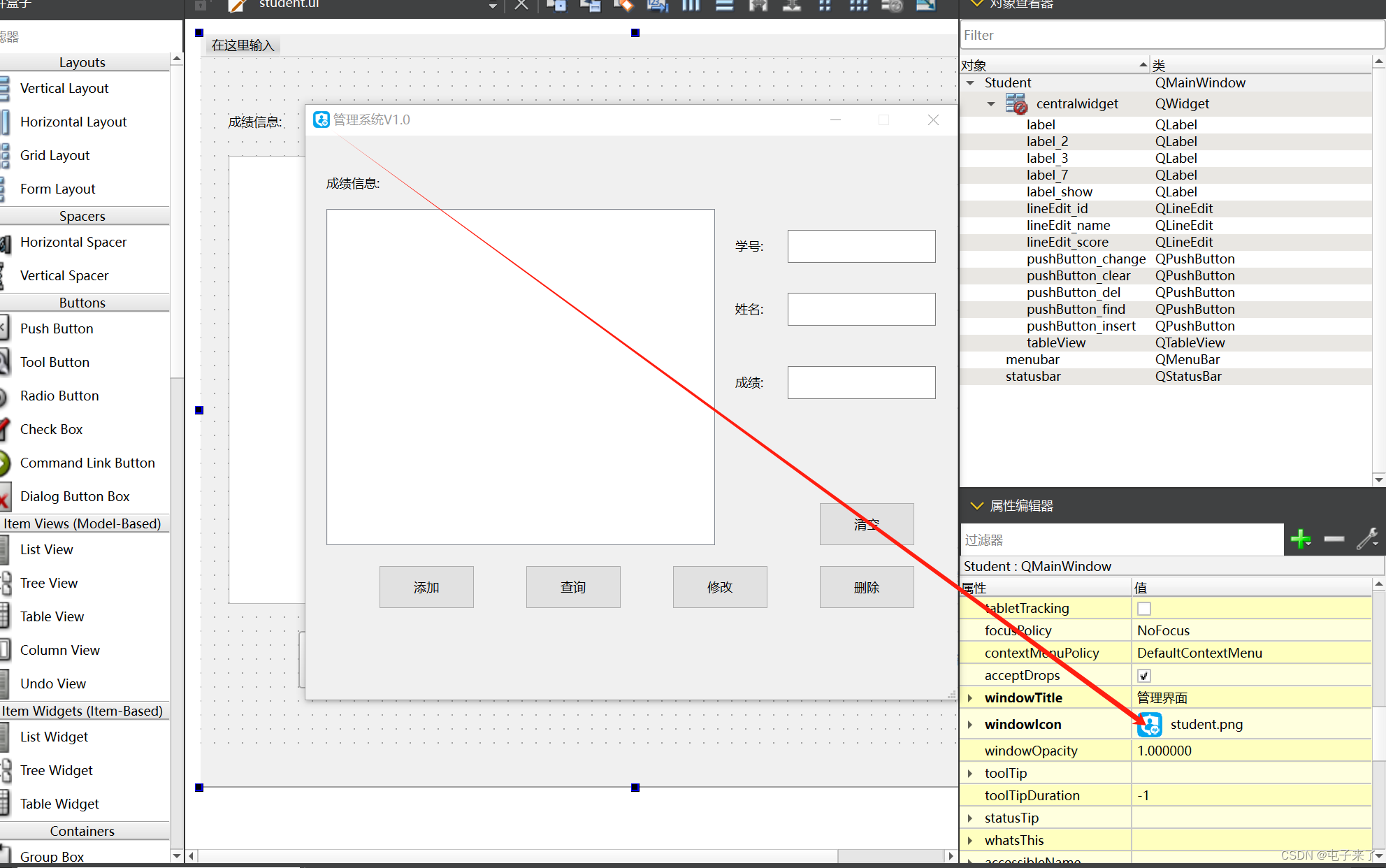 QT6 学生管理系统以及登录(QSQLITE数据库)_qt结合sqlite开发学生信息管理-CSDN博客