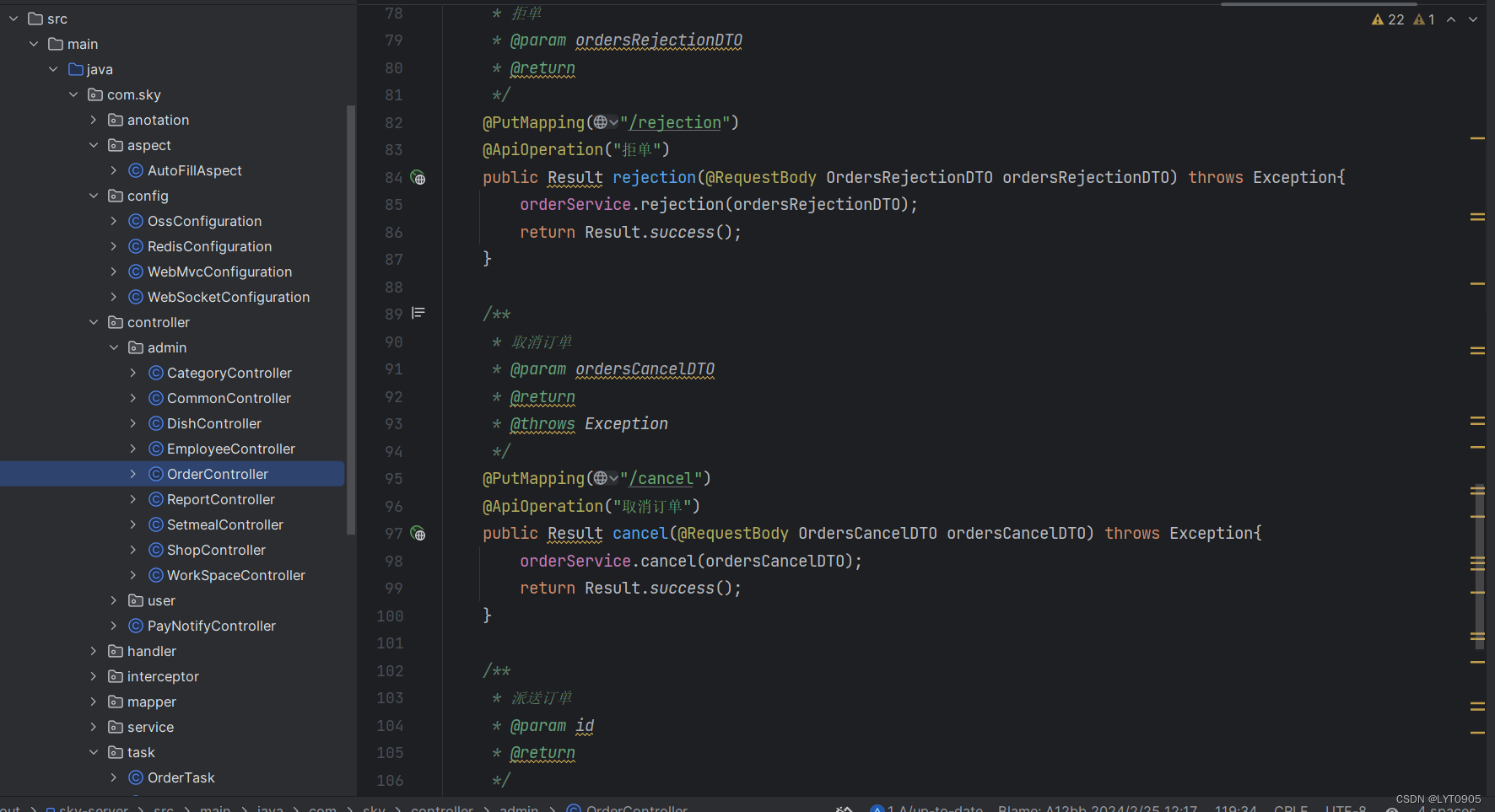 苍穹外卖项目代码-CSDN博客