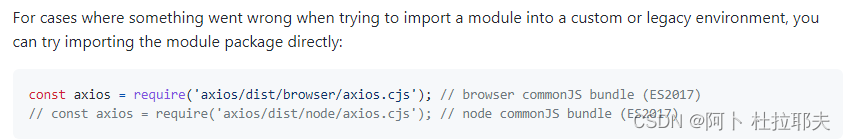 node.js环境下引入axios报错问题_nodejs中接口正确,但是axios接口请求报错-CSDN博客