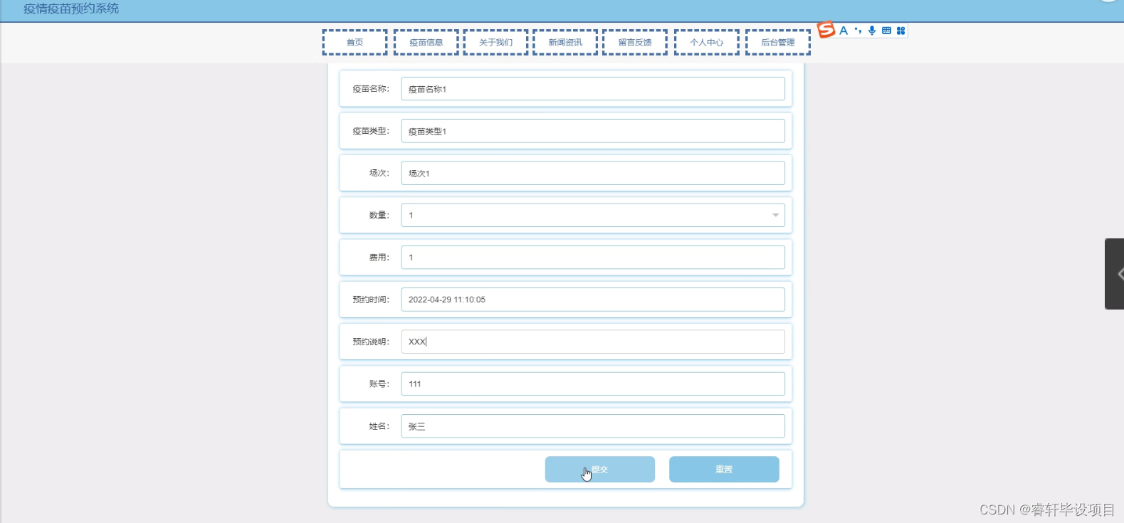 【附源码】计算机毕业设计疫情疫苗预约系统（javaspringbootmysqlmybatis论文）基于spring和mysql的医疗预约 Csdn博客