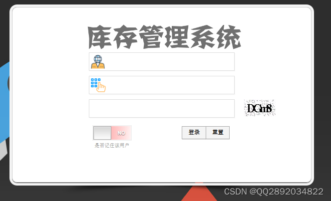 javaweb基于SpringMVC+Hibernate开发库存（仓库）管理系统 源码-CSDN博客