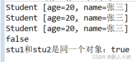 重写toString()方法和重写euqals()方法_在student类中,重写tostring()方法,输出age和name的值-CSDN博客