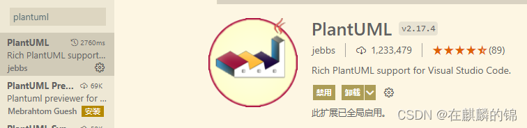 vscode之plantUML流程图_plantuml导出图片-CSDN博客