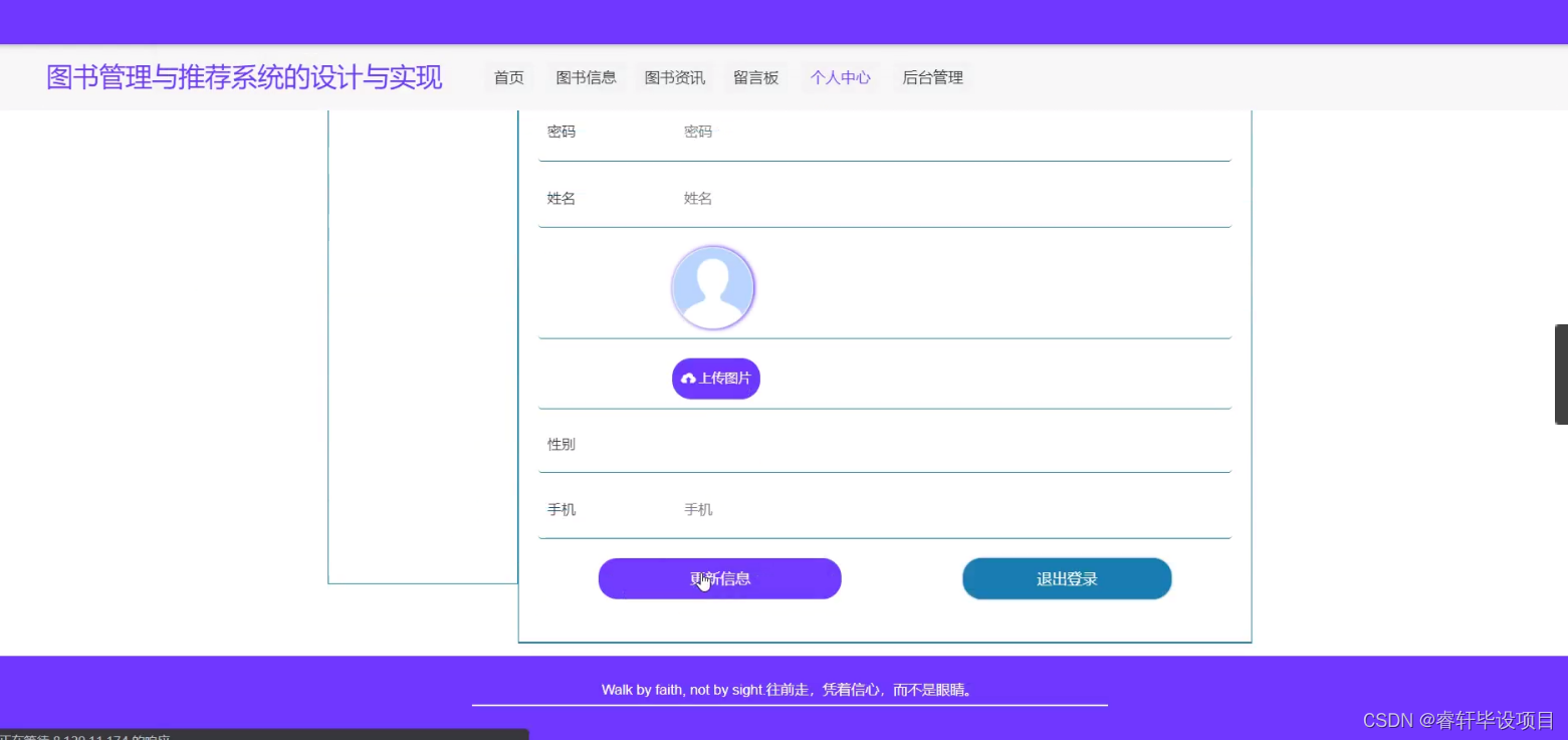 图书管理与推荐系统的设计与实现jspjavaspringmvcmysqlmybatis图书推荐系统和图书管理系统有什么不同 Csdn博客