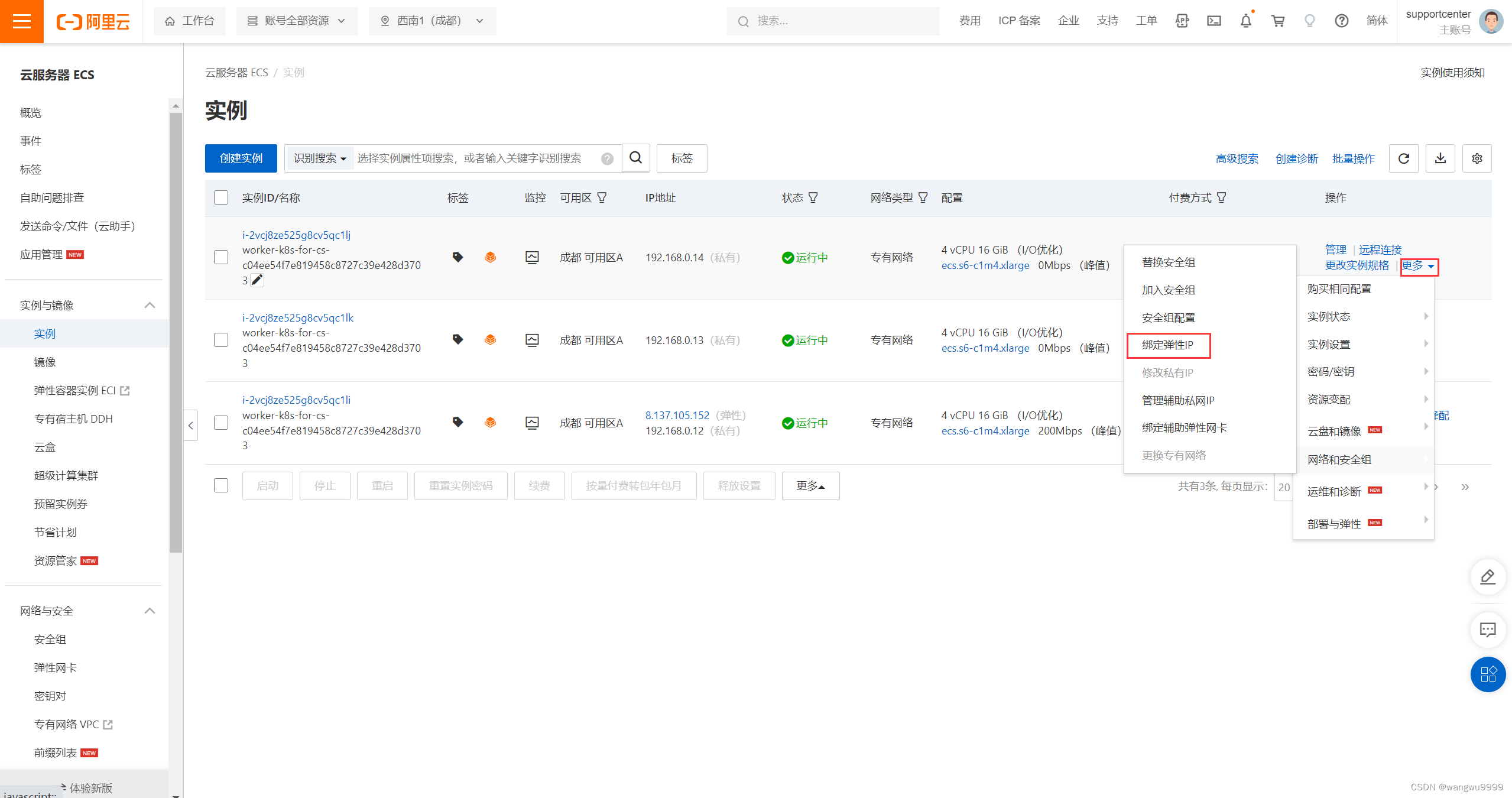 在阿里云ACK上部署SuperMap iManager_mac kubeconfig 连接ack-CSDN博客