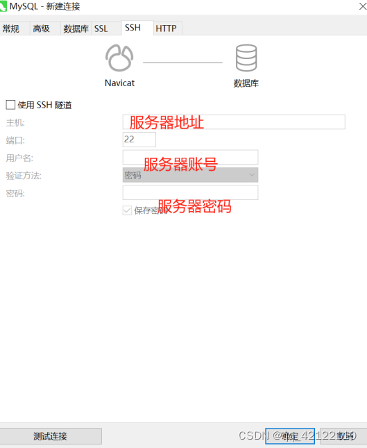 如何用Windows上的Navicat去连接远程服务器上的mysql_window mysql navicat远程连接-CSDN博客