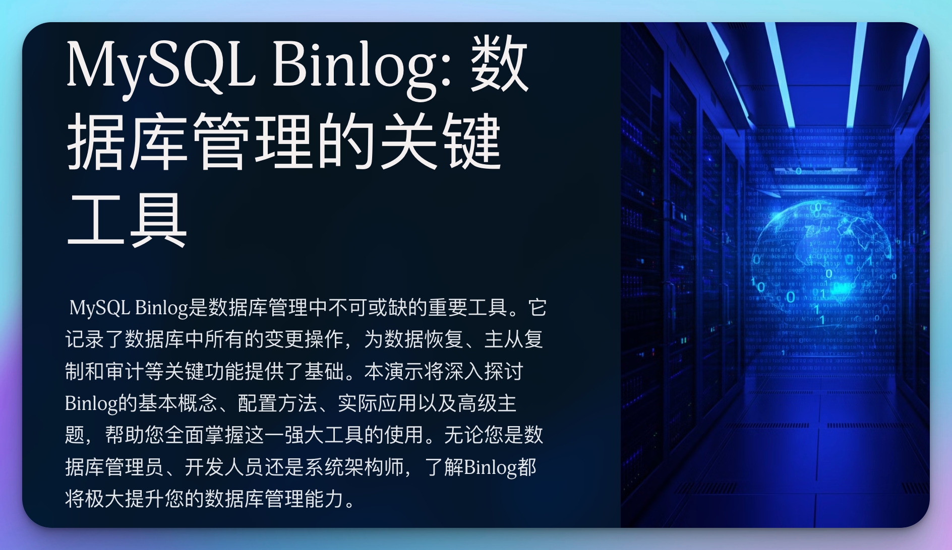 万字长文mysql Binlog 详细指南 Csdn博客 5042