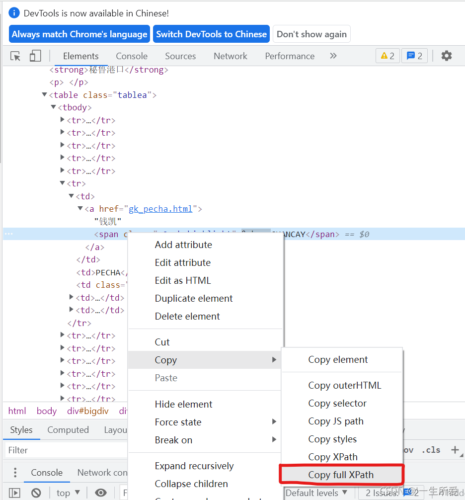 Python用xpath爬取数据返回空列表解决 Python爬虫,关于使用xpath写爬虫获取不到内容, 获取到空列表的解决方案 Csdn博客