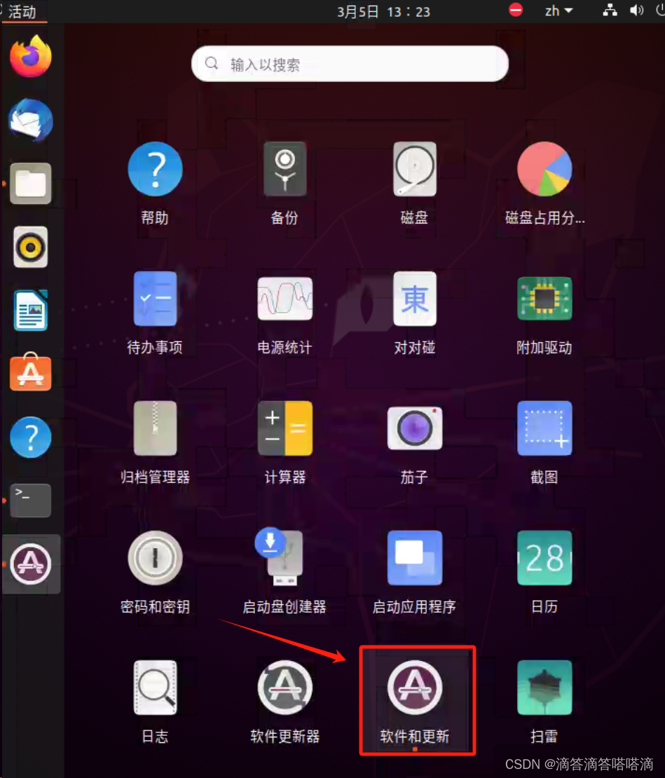 ubuntu20.04“E: 软件包 vim 没有可安装候选”“/etc/apt/sources.list:7 中被配置了多次”解决方法-CSDN博客