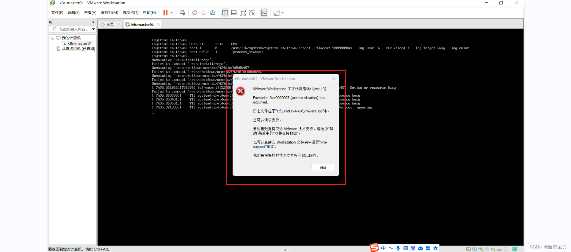 VMware16 pro 安装openEuler-23.09-x86_64，详细操作流程+详图。_vmware安装欧拉系统-CSDN博客