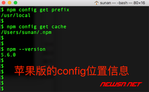 npm的配置文件及其路径问题_mac .npmrc-CSDN博客
