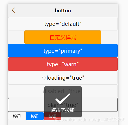 uniapp组件-button按钮_uniapp button-CSDN博客