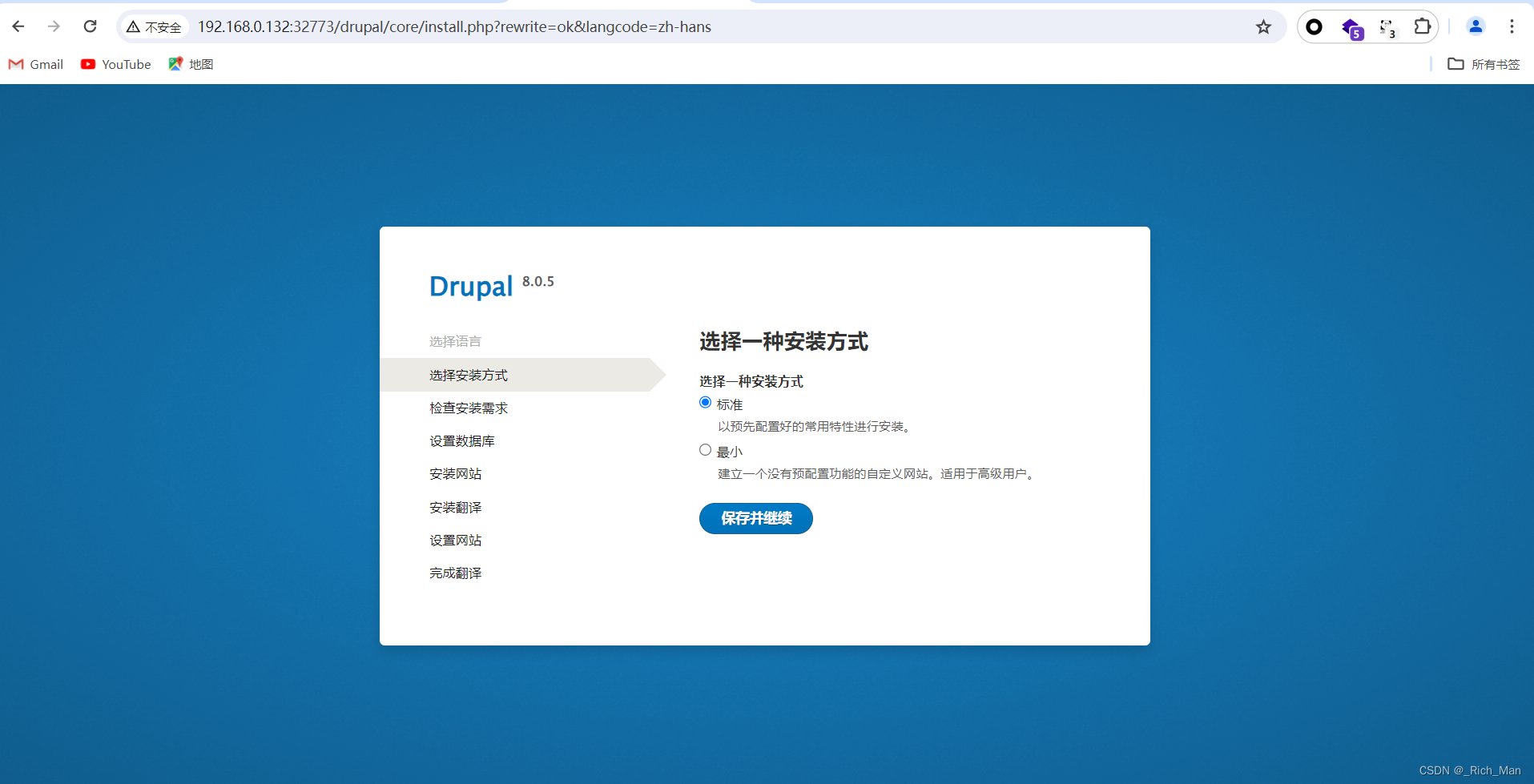 通过Docker安装配置Drupal 8_drupal docker-CSDN博客