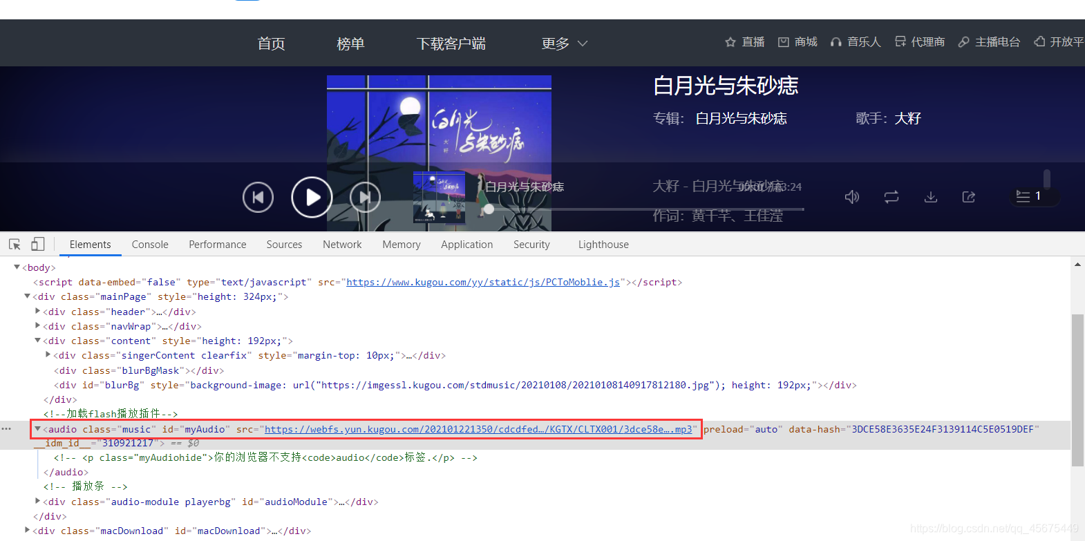 Python爬虫：爬取酷狗音乐榜单中的音乐信息并存储到mysql（附源码）从酷狗排行榜网页中提取歌手与歌曲信息python Csdn博客