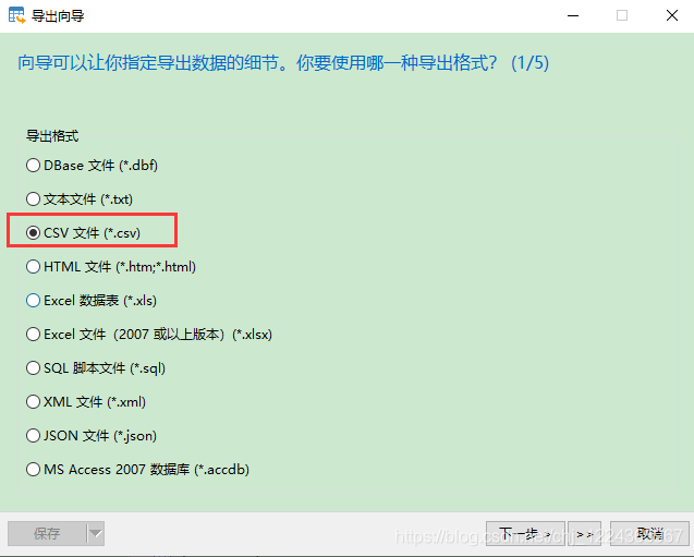 将mysql中数据导入到mongodb中如何把mysql中的数据迁移到mongodb Csdn博客