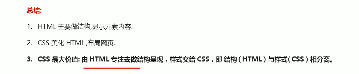 【黑马程序员pink名师讲CSS】学好CSS有这一篇就够了(CSS笔记)_css黑马程序员资料pink-CSDN博客