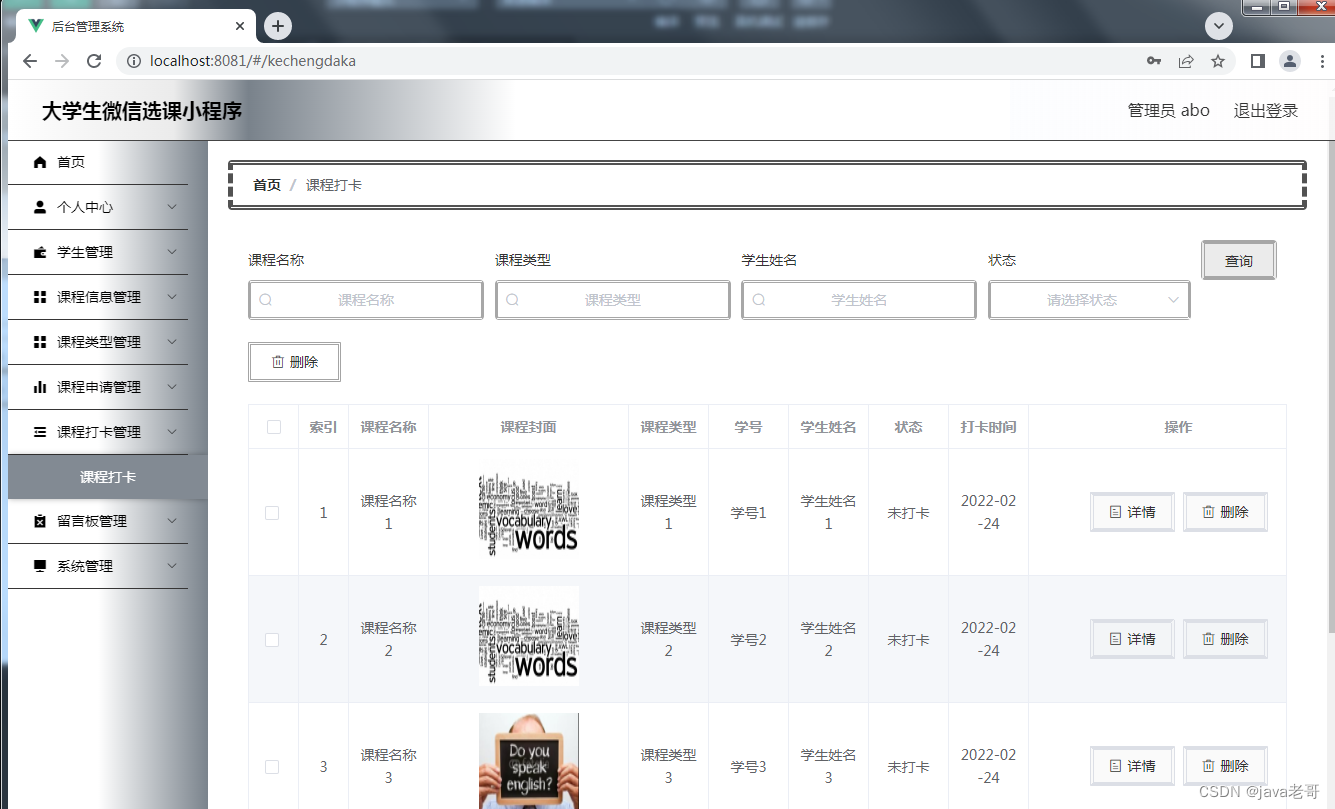 【java毕业设计】基于ssmvue实现微信小程序选课管理系统ssm加vue的项目如何转换成微信小程序 Csdn博客