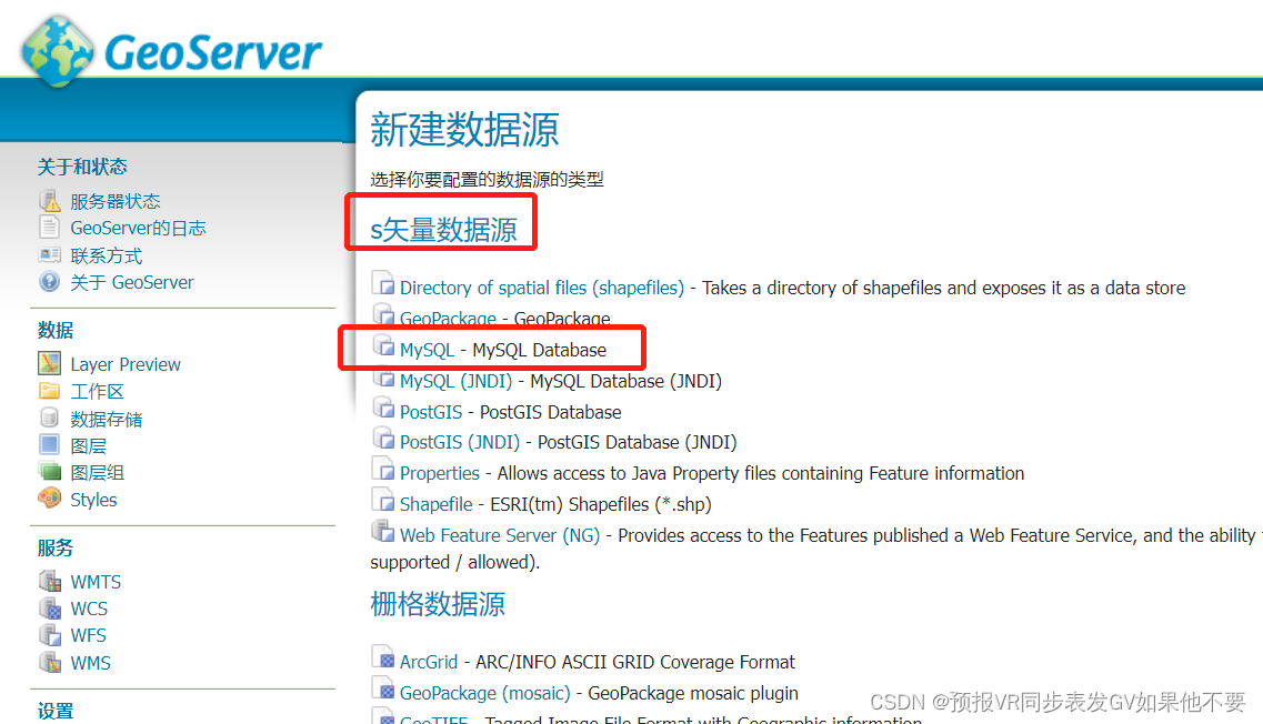 leaflet 加载 geoserver 发布的 wms 服务_leaflet geoserver-CSDN博客