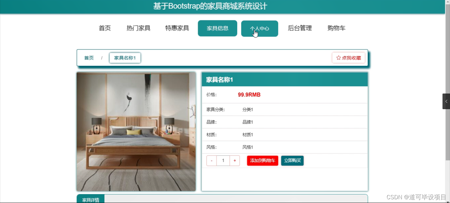 Java计算机毕业设计基于的家具商城系统(附源码springboot开题论文)java家具商城开源代码 Csdn博客