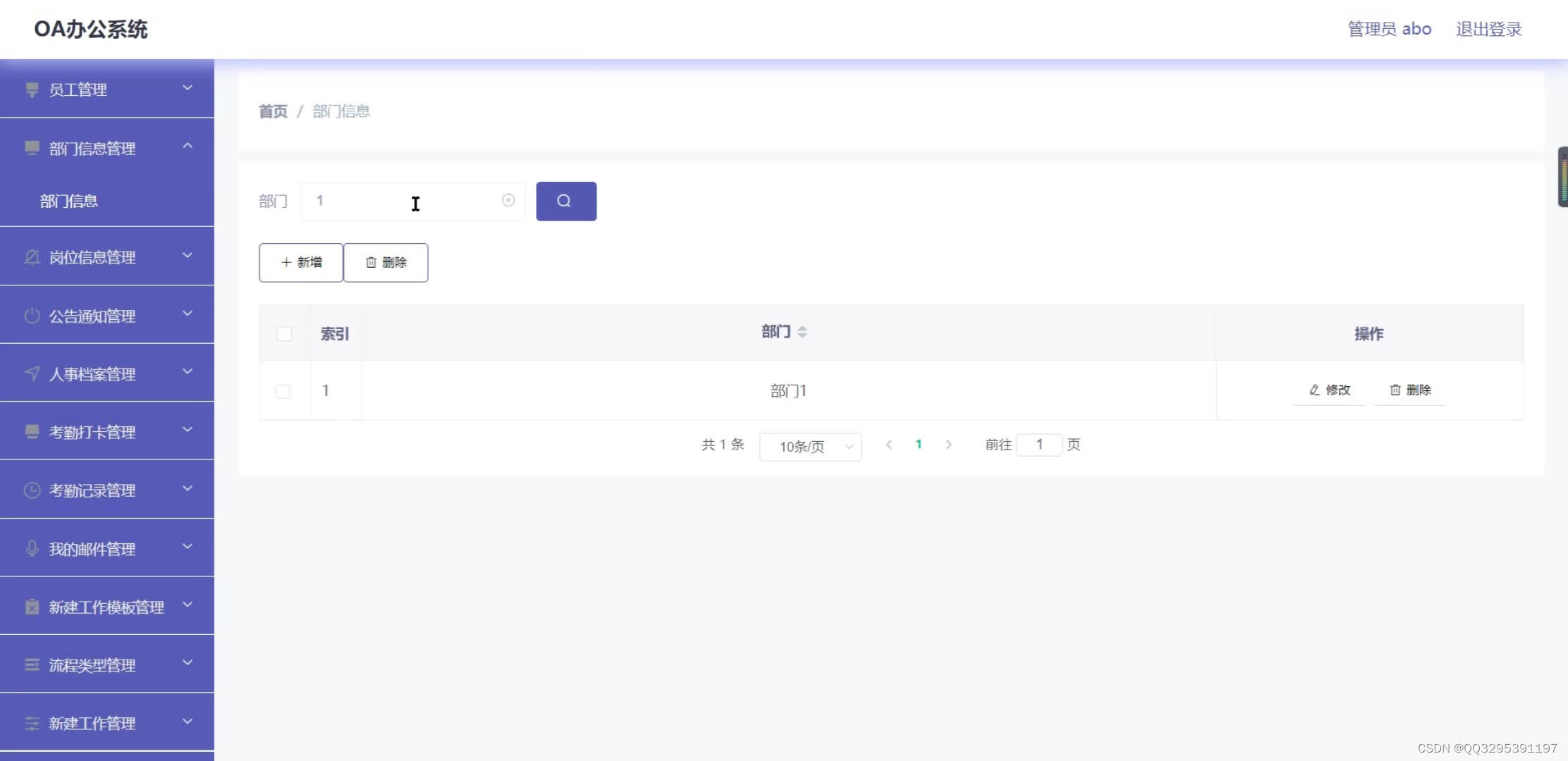 基于javaweb jsp ssm的OA办公系统+vue录像(源码+lw+部署文档+讲解等)-CSDN博客