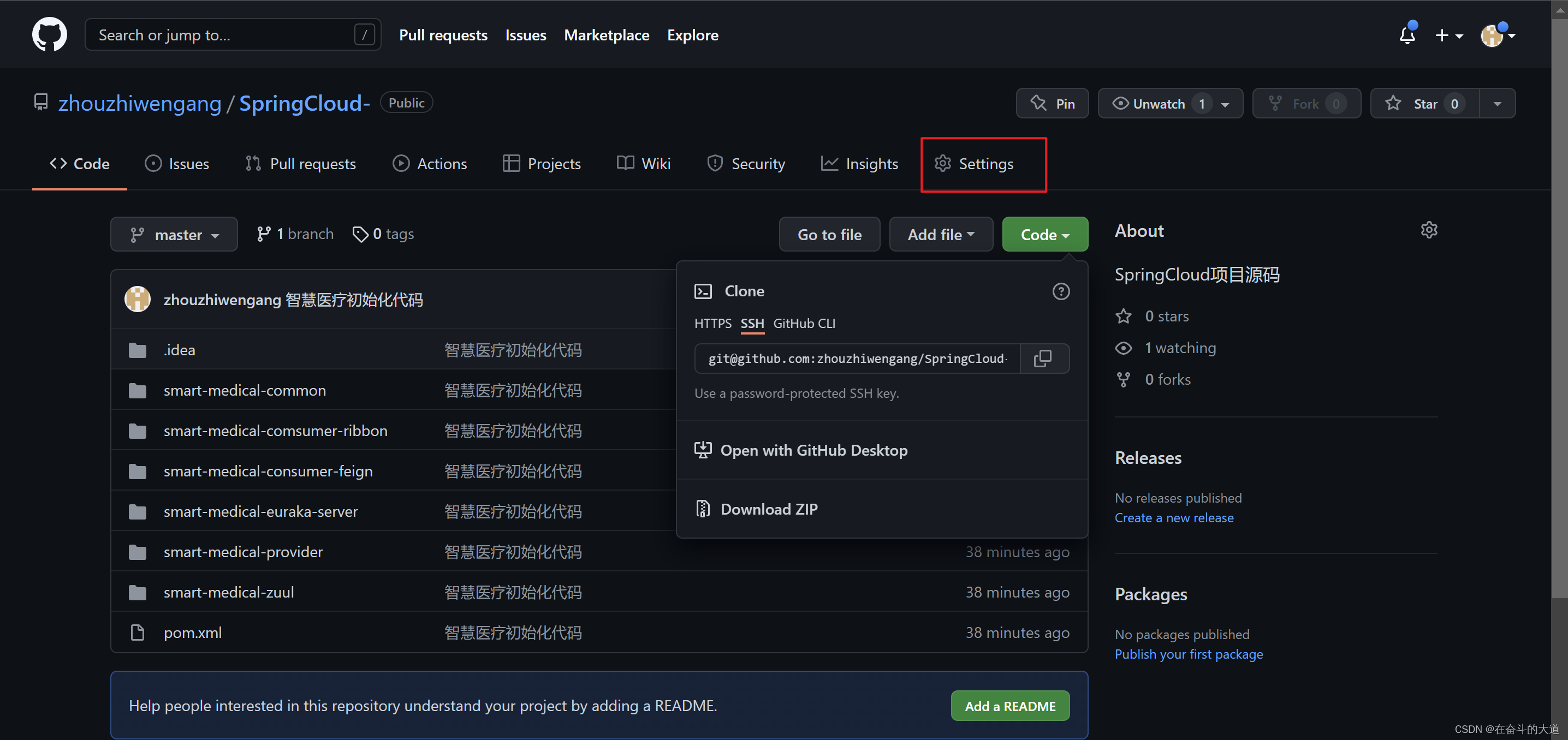Git 移除远程指定分支提示： [remote rejected] main (refusing to delete the current branch: refs/heads/main ...
