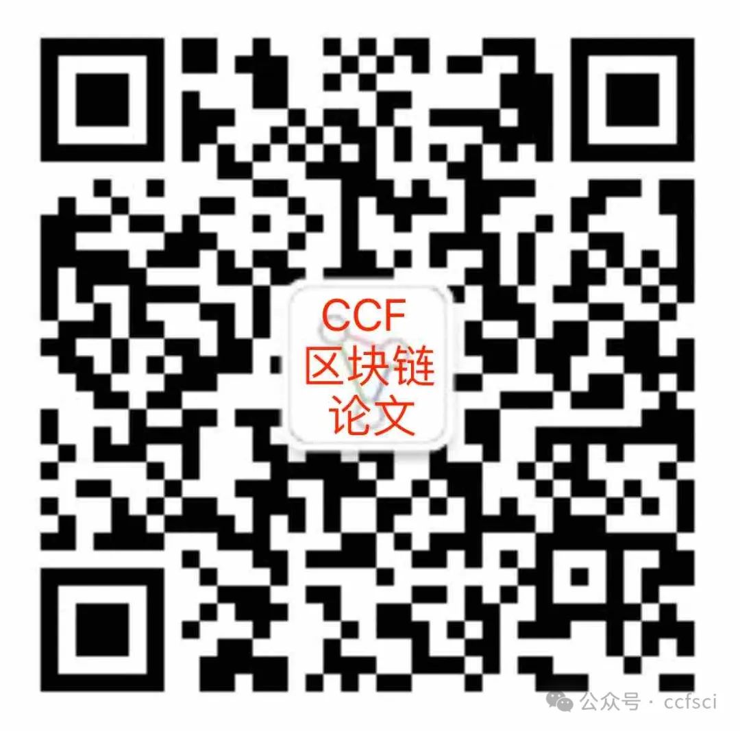 接收区块链的CCF会议--APSEC 2024 截止7.13 附录用率-CSDN博客