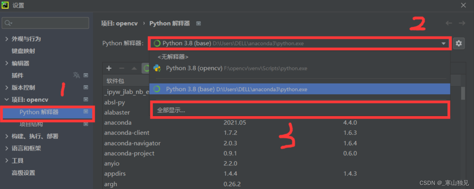 OpenCV安装及案例_安装opencv-CSDN博客