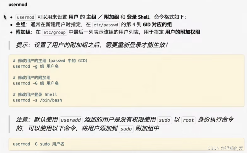 Linux Day 05-CSDN博客