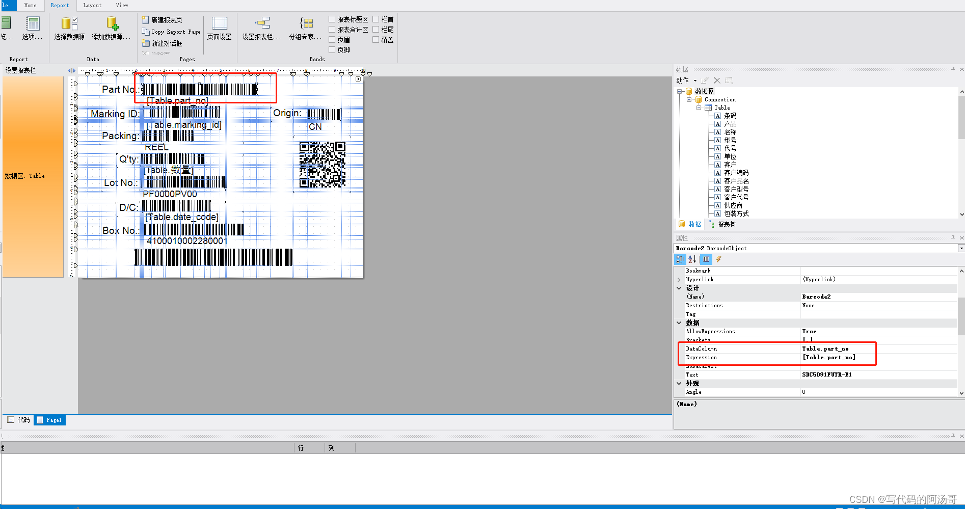 FastReport添加数据源以配置标签为例（已配好数据库链接）_fastreport如何添加数据源-CSDN博客
