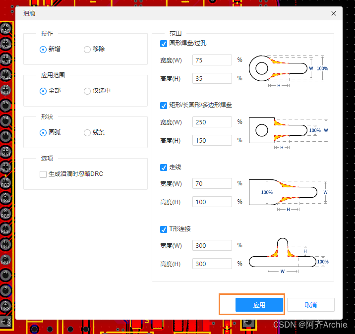 【立创EDA-PCB设计基础完结】7.DRC设计规则检查+优化与丝印调整+打样与PCB生产进度跟踪_立创eda反相字-CSDN博客