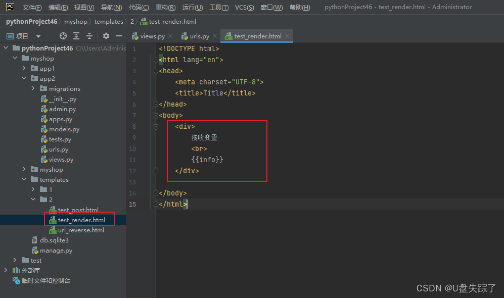 Django Render函数页面渲染django Render函数 Csdn博客