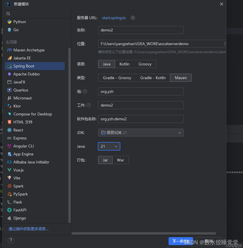 Easyexcel Native将用到easyexcel的项目打包成二进制文件运行第二集easyexcel Graalvm Csdn博客