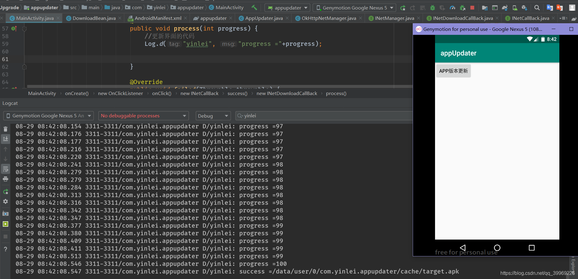 Android: 应用内升级APP_android dialogfragment 升级app-CSDN博客