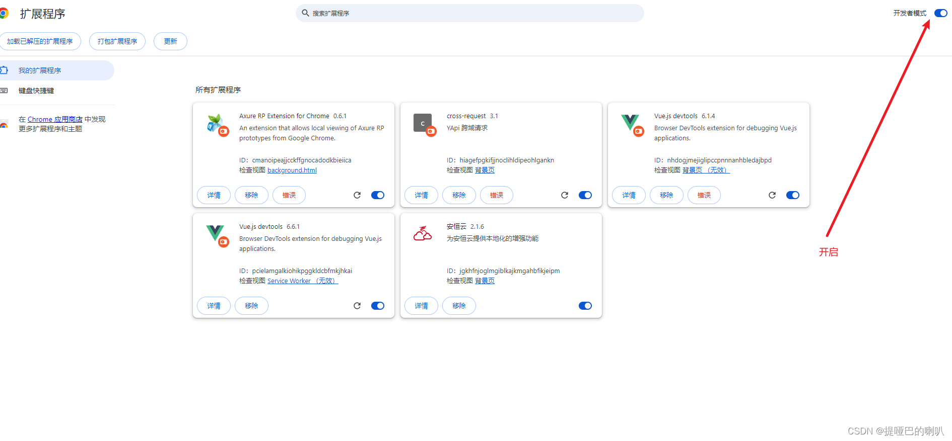 Vue3 Chrome浏览器调试工具vue Devtoolsvue3浏览器调试工具 Csdn博客 1307