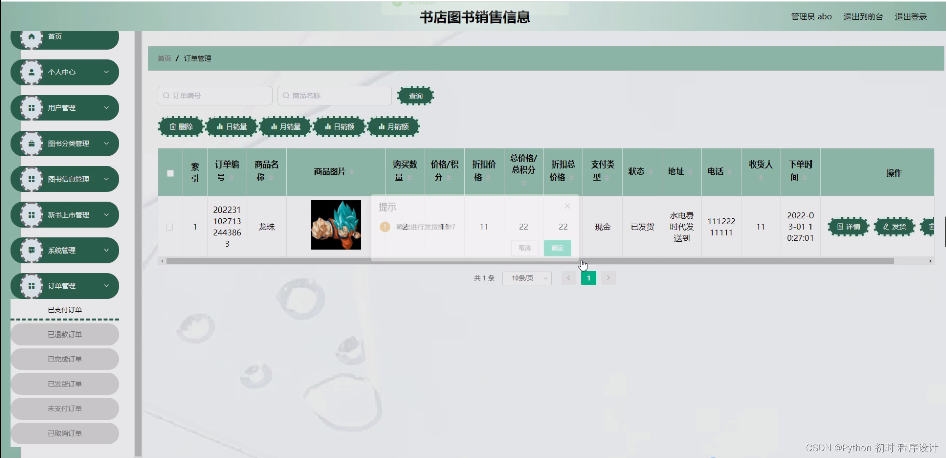 Springbootjavaphpnodepython书店图书销售信息【计算机毕设】开发一个图书销售系统使用java或python