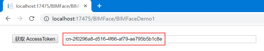 C#开发BIMFACE系列3 服务端API之获取应用访问凭证AccessToken-CSDN博客