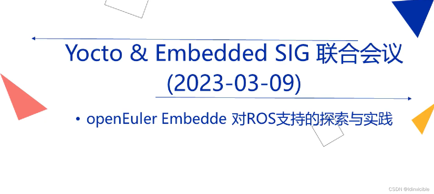 【openeuler】yocto & embedded sig例会 (2023-03-09)_yocto openeuler-CSDN博客