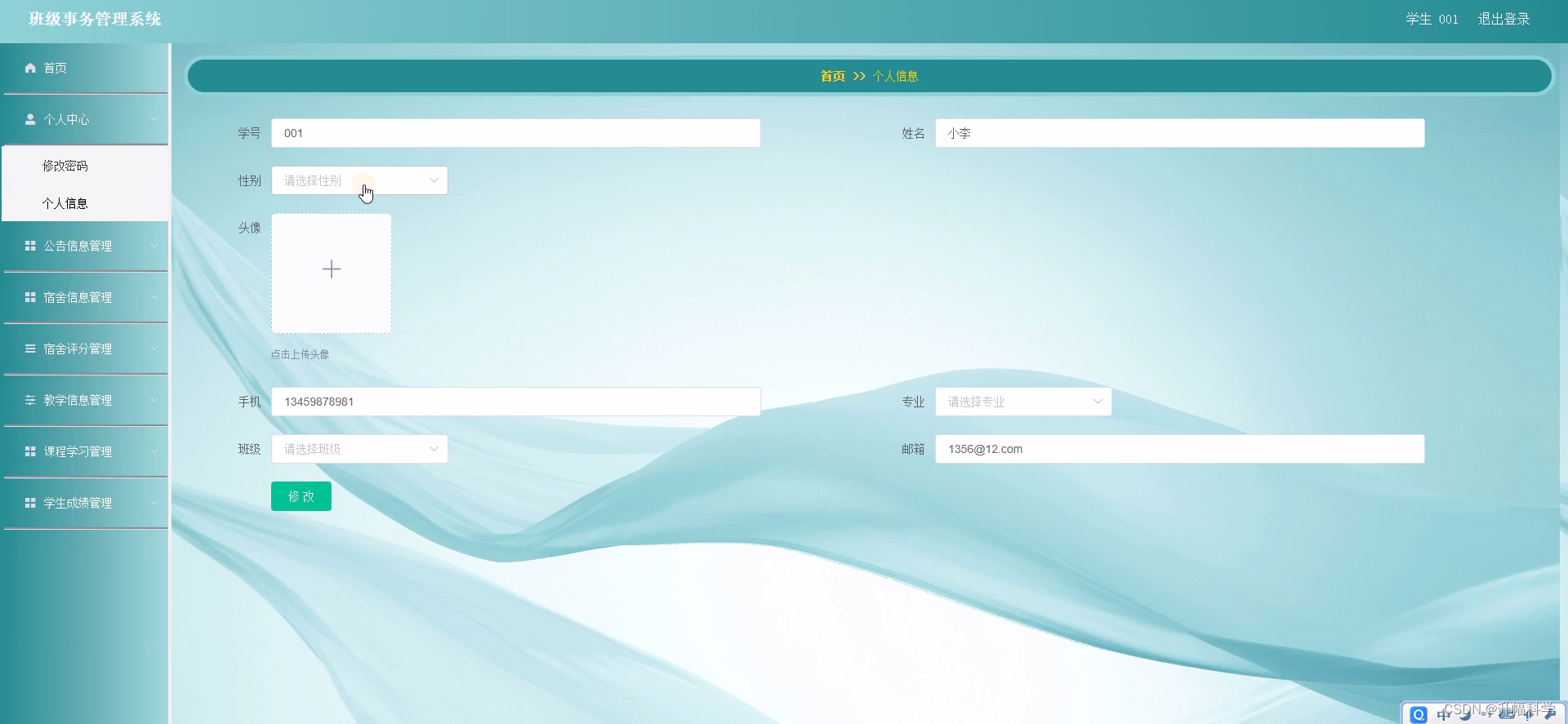 [附源码]java+ssm计算机毕业设计java班级事务管理系统52l10【源码、数据库、LW、部署】-CSDN博客