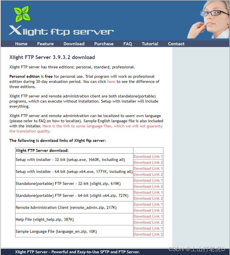 计算机网络——FTP网络服务器_ftp服务器-CSDN博客
