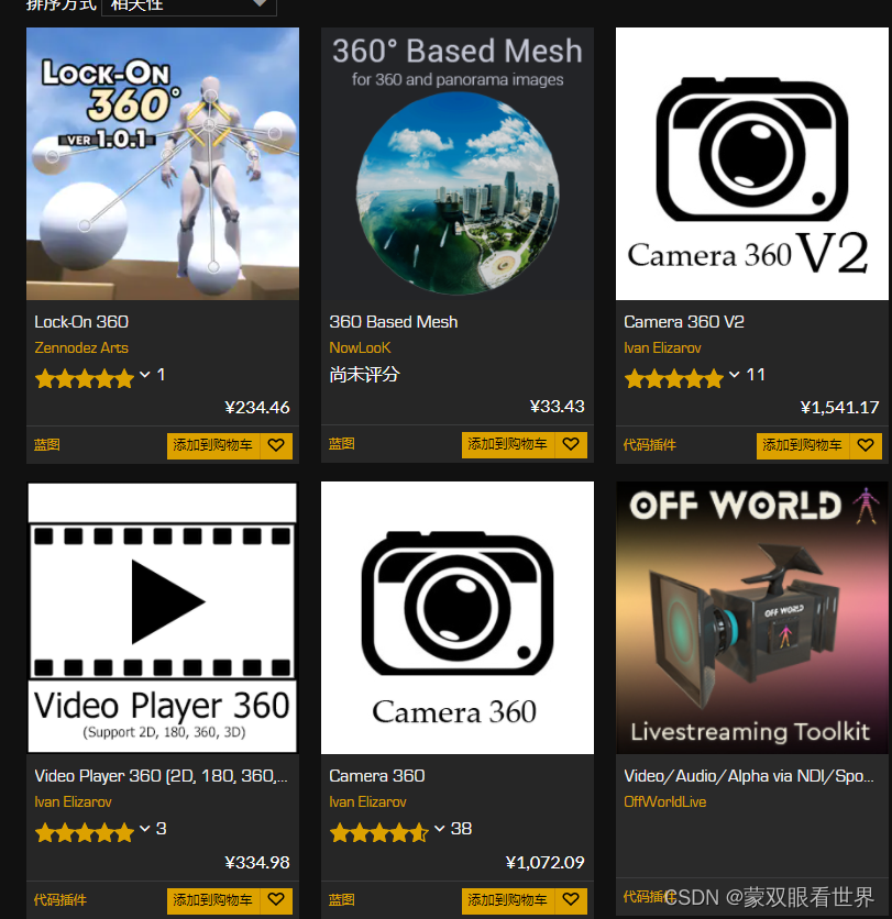 UE4_UE5全景相机_ue5 camera 360-CSDN博客