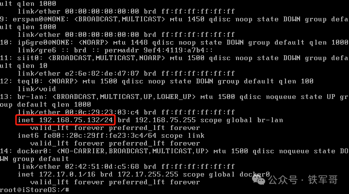 将iStoreOS部署到VMware Workstation-CSDN博客
