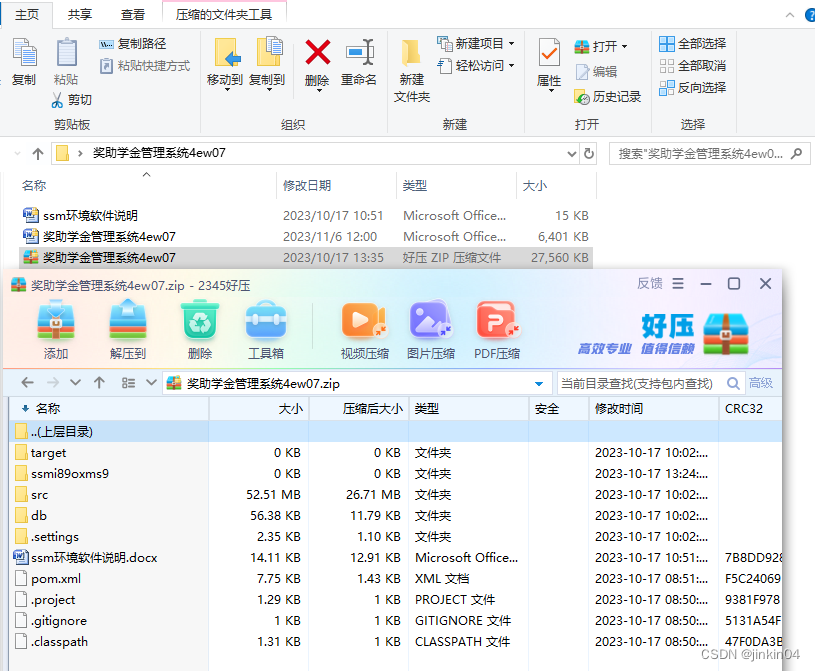 Javaphpnodejspython奖助学金管理系统【2024年毕设】 Csdn博客