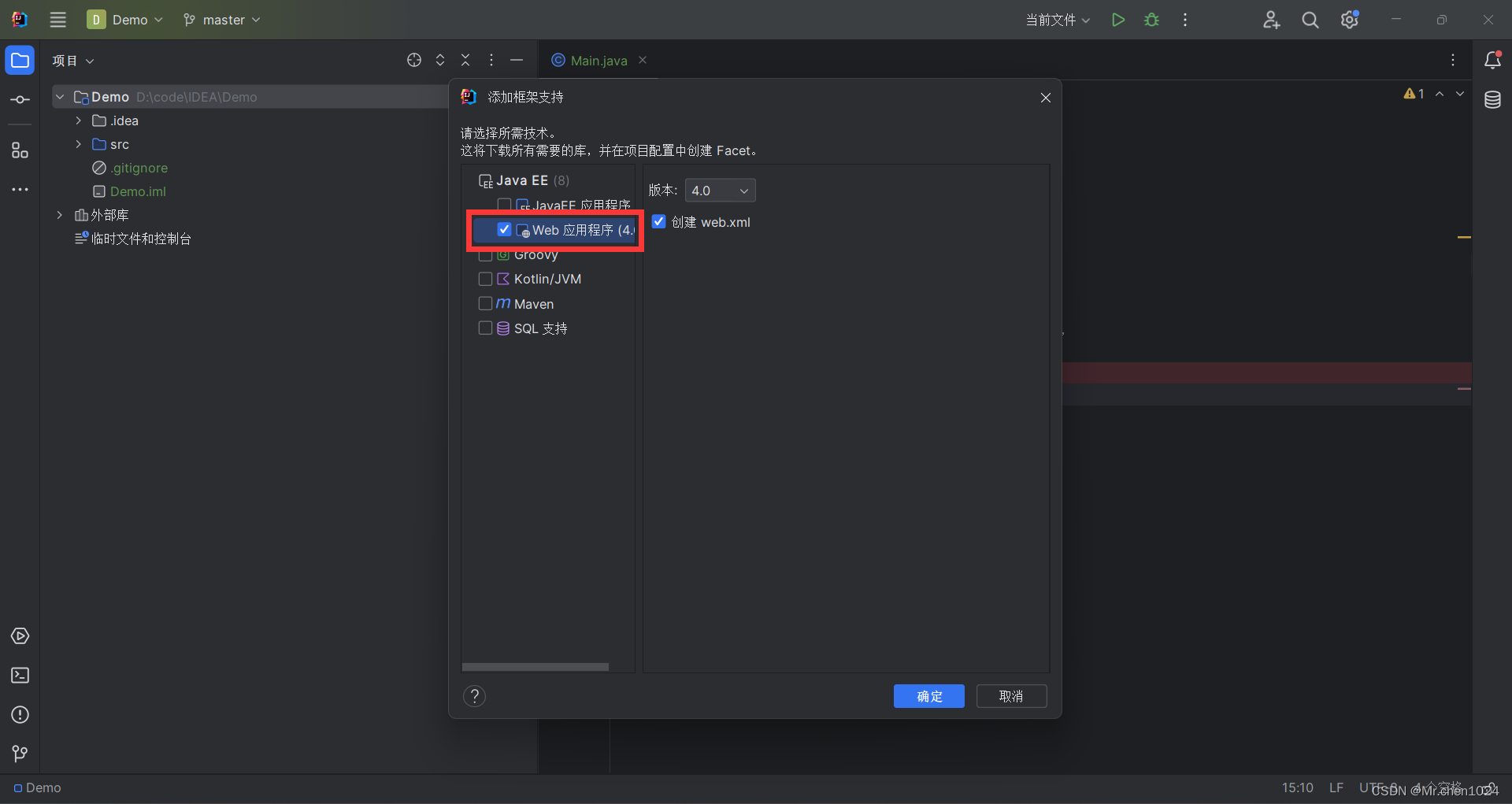 IDEA 2023.2以上版本，找不到Add framework support选项，创建Java Web解决办法_idea_m0_46717709-GitCode 开源社区