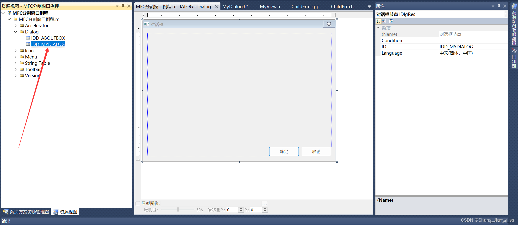 MFC多文档结构与窗口拆分及Dialog、PropertySheet集成-CSDN博客